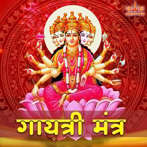 Gayatri Mantra Song Download: Gayatri Mantra MP3 Song Online Free on ...
