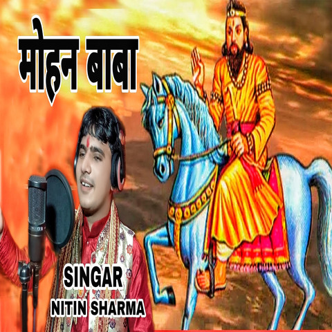Mohan Baba Song Download: Mohan Baba MP3 Bhojpuri Song Online Free on ...