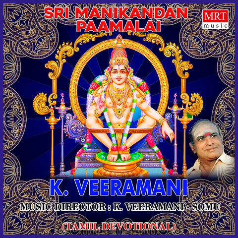 Manikanda Swami Manikanda (Tamil Devotional) Songs Download: Manikanda ...