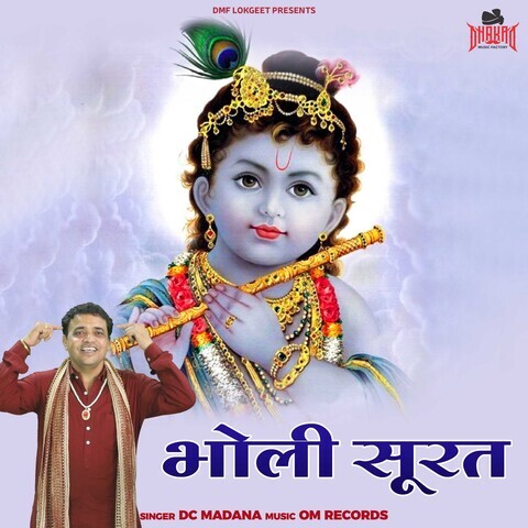 Bholi Surat Song Download: Bholi Surat MP3 Song Online Free on Gaana.com
