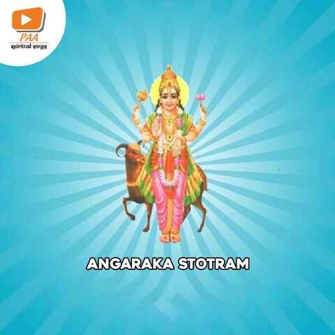 Angaraka Stotram Song Download: Angaraka Stotram MP3 Telugu Song Online ...
