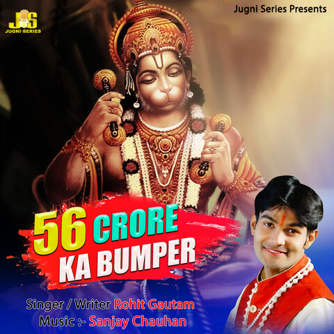 56 Crore Ka Bumpar (Hanuman Bhajan) Song Download: 56 Crore Ka Bumpar ...