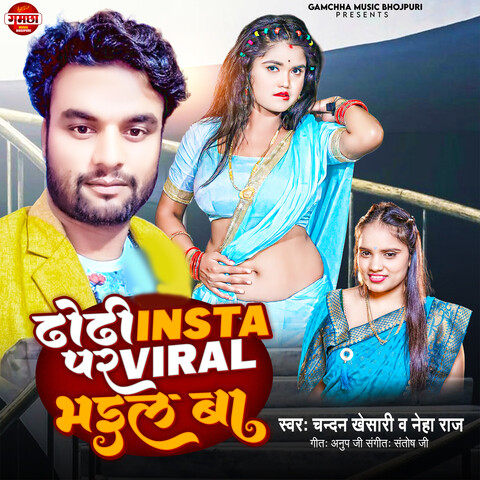 Dhodi Insta Par Viral Bhail Ba Song Download: Dhodi Insta Par Viral ...