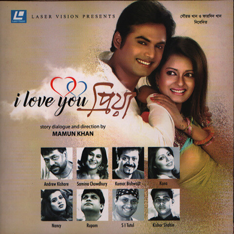 I Love You Priya Songs Download: I Love You Priya MP3 Bengali Songs ...