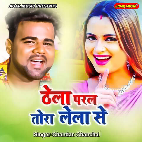 Thela Paral Tora Lela Se Song Download: Thela Paral Tora Lela Se MP3 ...