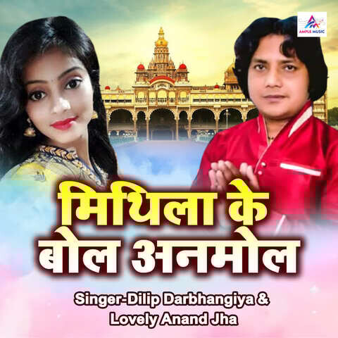 Mithila Ke Bol Anmol Song Download: Mithila Ke Bol Anmol MP3 Maithili ...