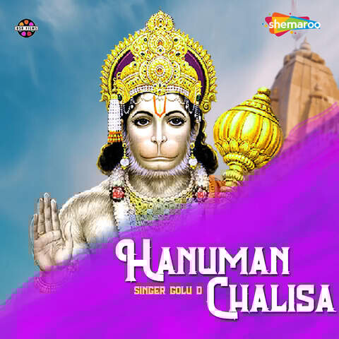Hanuman Chalisa Song Download: Hanuman Chalisa MP3 Song Online Free on ...