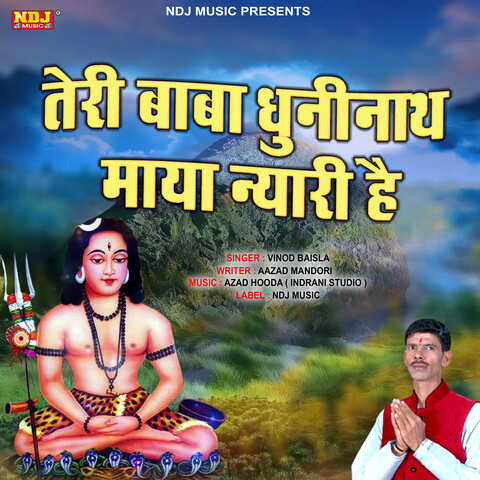 Teri Baba Dhuni Nath Maya Nyari Hai Song Download: Teri Baba Dhuni Nath Maya Nyari Hai MP3 Song ...