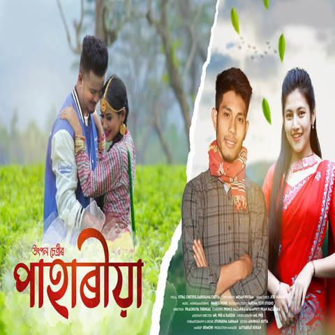 Pahariya Song Download: Pahariya MP3 Assamese Song Online Free on Gaana.com