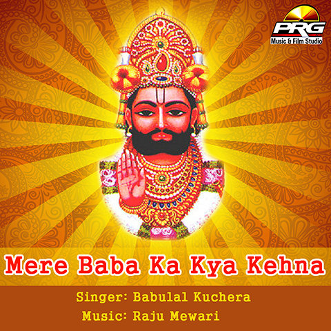 Mere Baba Ka Kya Kehna Songs Download: Mere Baba Ka Kya Kehna MP3 ...