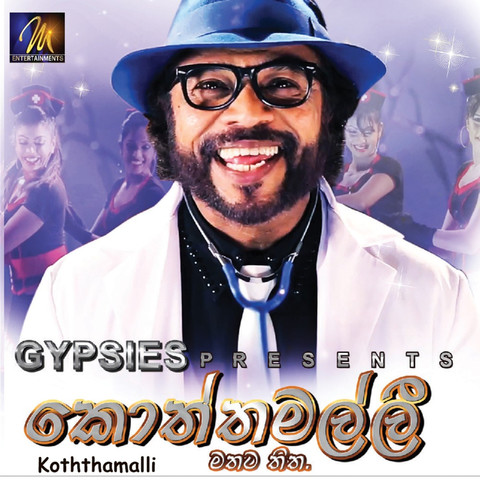 Koththamalli Songs Download: Koththamalli MP3 Tamil Songs Online Free ...