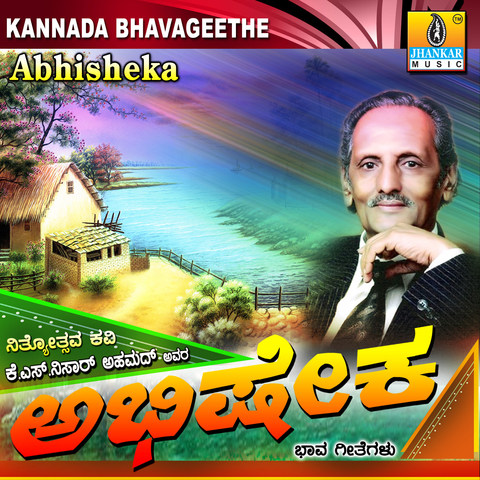 Abhisheka Songs Download: Abhisheka MP3 Kannada Songs Online Free on ...