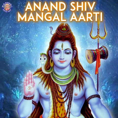 Anand Shiv Mangal Aarti Songs Download: Anand Shiv Mangal Aarti MP3 ...