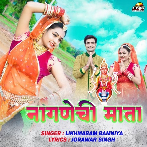 Nagnechi Mata Song Download: Nagnechi Mata MP3 Rajasthani Song Online ...