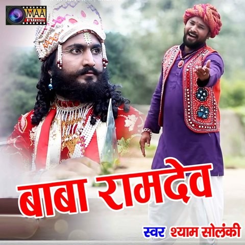 Baba Ramdev Song Download: Baba Ramdev MP3 Rajasthani Song Online Free ...