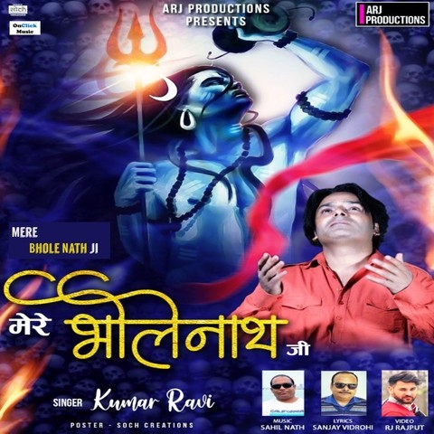 Mere Bhole Nath ji Song Download: Mere Bhole Nath ji MP3 Punjabi Song Online Free on Gaana.com