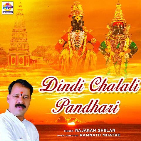 Dindi Chalali Pandhari Song Download: Dindi Chalali Pandhari MP3 ...