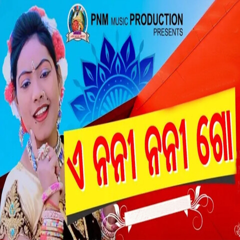 A Nani Nani Go Song Download: A Nani Nani Go MP3 Odia Song Online Free ...