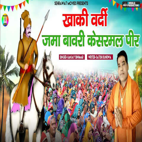 Khaki Vardi Jama Bavri Kesrmal Peer Song Download: Khaki Vardi Jama ...
