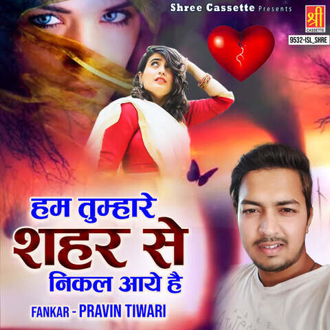 Hum Tumhare Shahar Se Nikal Aaye Hai Song Download: Hum Tumhare Shahar ...