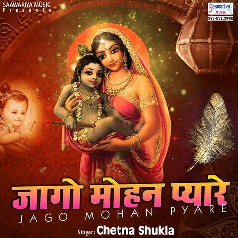 Jago Mohan Pyare Song Download: Jago Mohan Pyare MP3 Song Online Free ...