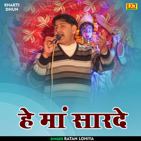 He maa sarde Song Download: He maa sarde MP3 Song Online Free on Gaana.com