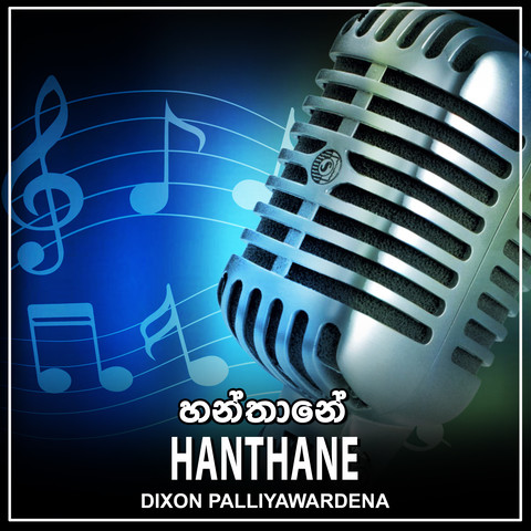 Hanthane - Single Song Download: Hanthane - Single MP3 Singhalese Song ...