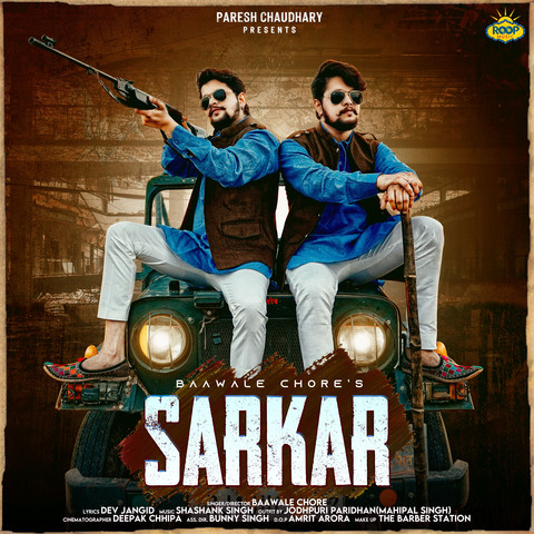 Sarkar - Single Song Download: Sarkar - Single MP3 Rajasthani Song ...