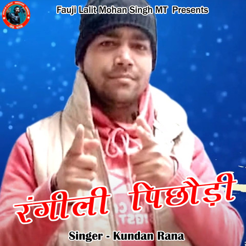 Rangili Pichodi Song Download: Rangili Pichodi MP3 Song Online Free on ...