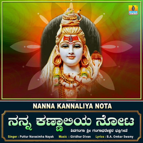 Nanna Kannaliya Nota - Single Song Download: Nanna Kannaliya Nota ...