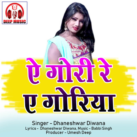 Ae Gori Re A Goriya (Chhattisgarhi Song) Song Download: Ae Gori Re A Goriya (Chhattisgarhi Song ...