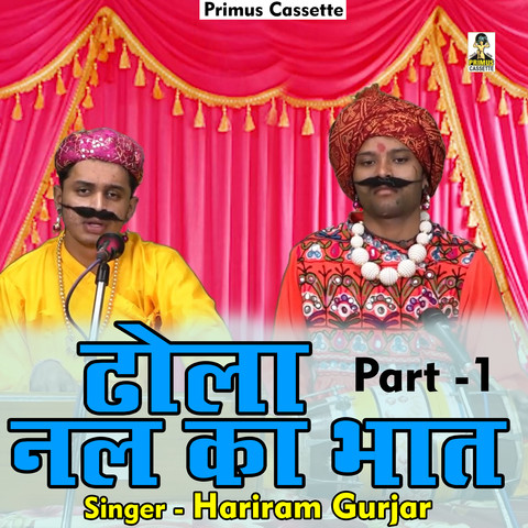 Dhola nal ka bhat Part 1 Song Download: Dhola nal ka bhat Part 1 MP3 ...