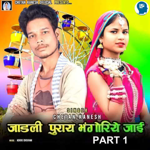 Jadli Purai Bhangoriye Jay Part 1 Song Download: Jadli Purai Bhangoriye ...