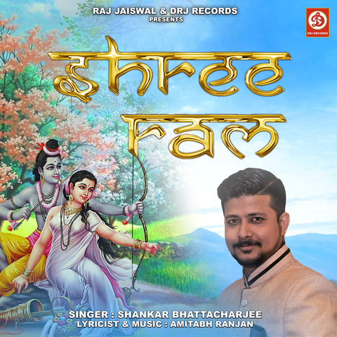 Shree Ram Song Download: Shree Ram MP3 Song Online Free on Gaana.com