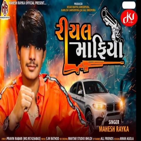 Real Mafiya Song Download: Real Mafiya MP3 Gujarati Song Online Free on ...