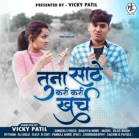 Tuna Sathe Kari Kari Kharch (feat. Vicky Patil) Song Download: Tuna ...