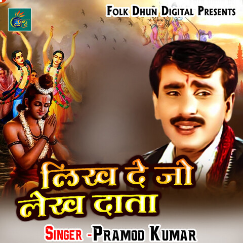 Likh De Jo Lekh Data Song Download: Likh De Jo Lekh Data MP3 Song ...