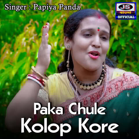 Paka Chule Kolop Kore Song Download: Paka Chule Kolop Kore MP3 Bengali ...