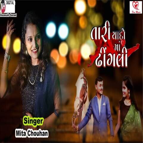 Tari Yado Maa Dhingli Song Download: Tari Yado Maa Dhingli MP3 Gujarati ...