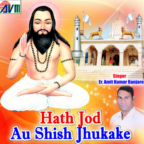 Hath Jod Au Shish Jhukake Song Download: Hath Jod Au Shish Jhukake MP3 ...