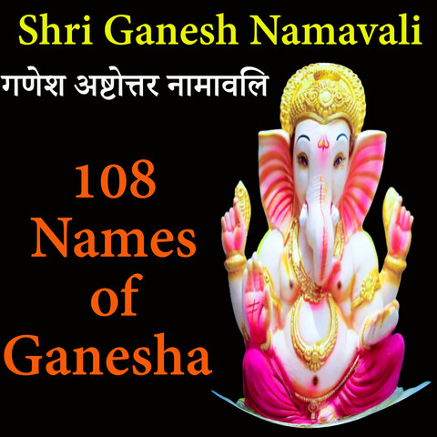 Shri Ganesh Namavali - 108 Names of Ganesha Song Download: Shri Ganesh ...
