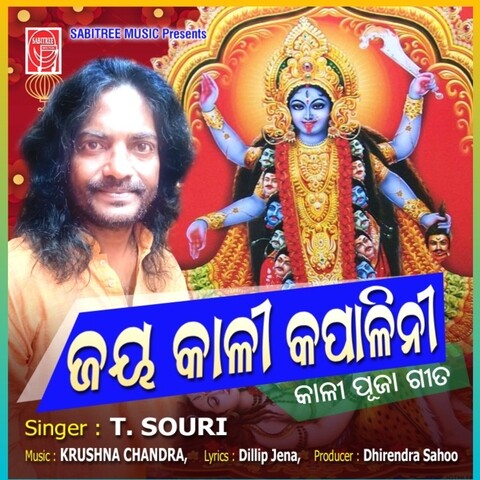 Jay Kali Kapalini Song Download: Jay Kali Kapalini MP3 Odia Song Online ...