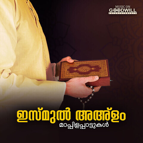 Ismul Ahlam Songs Download: Ismul Ahlam MP3 Malayalam Songs Online Free ...