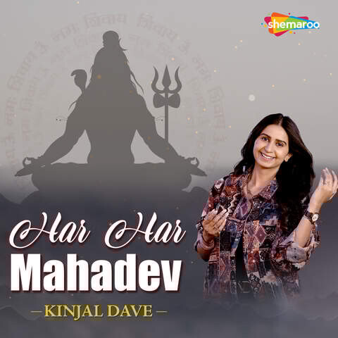 Har Har Mahadev Song Download: Har Har Mahadev MP3 Song Online Free on ...
