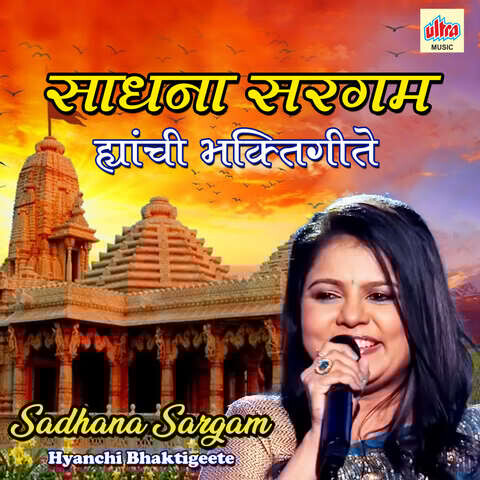 Sadhana Sargam Hyanchi Bhaktigeete Songs Download: Sadhana Sargam ...