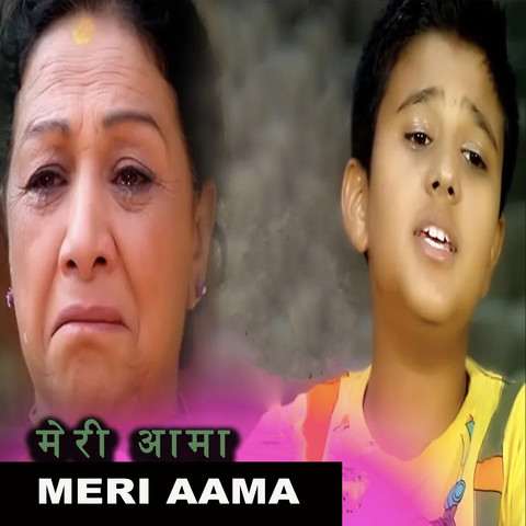 Meri Aama Song Download: Meri Aama MP3 Nepali Song Online Free on Gaana.com