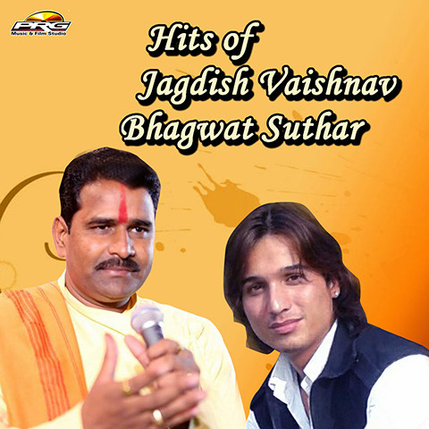 Hits Of Jagdish Vaishnav And Bhagwat Suthar Songs Download: Hits Of ...