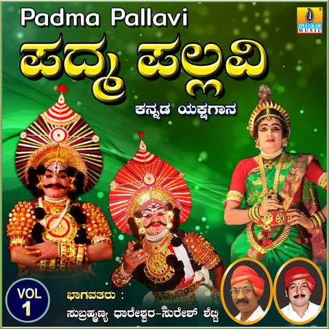 Padma Pallavi, Vol. 1 Song Download: Padma Pallavi, Vol. 1 MP3 Kannada ...