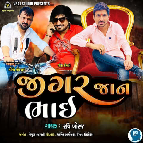 Jigar Jaan Bhai Song Download: Jigar Jaan Bhai MP3 Gujarati Song Online ...