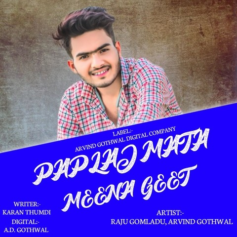 PAPLAJ MATA MEENA GEET Song Download: PAPLAJ MATA MEENA GEET MP3 Rajasthani Song Online Free on ...